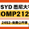 【USYD悉大】COMP2123：数据结构和算法 超详细课程解析 - 知乎