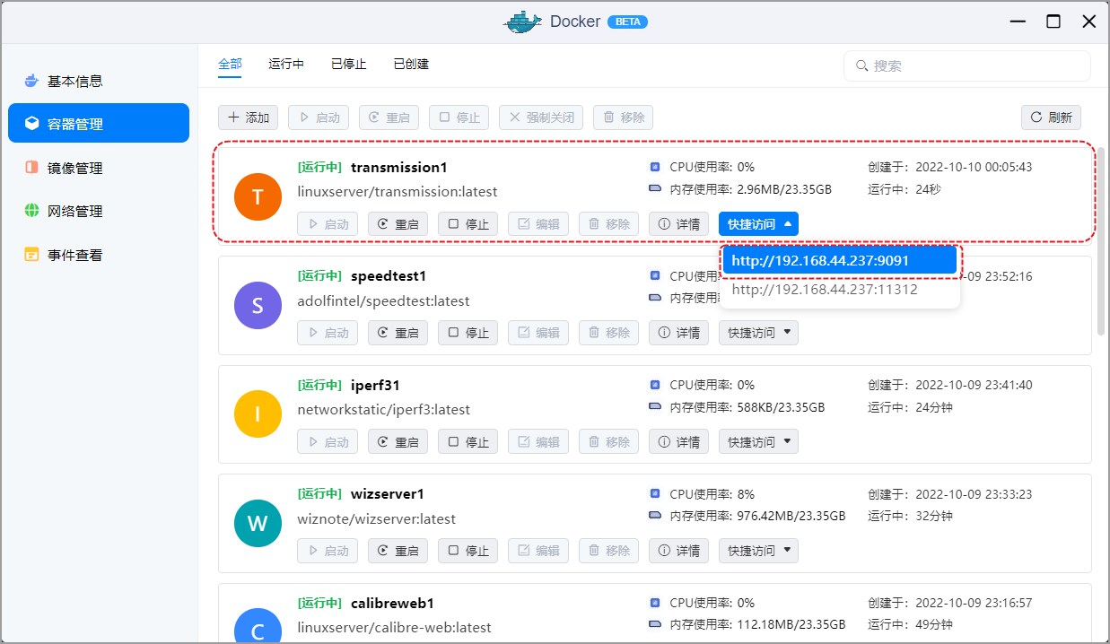 Docker部署Transmission | Linux 下的一款 BitTorrent 下载软件 - 知乎
