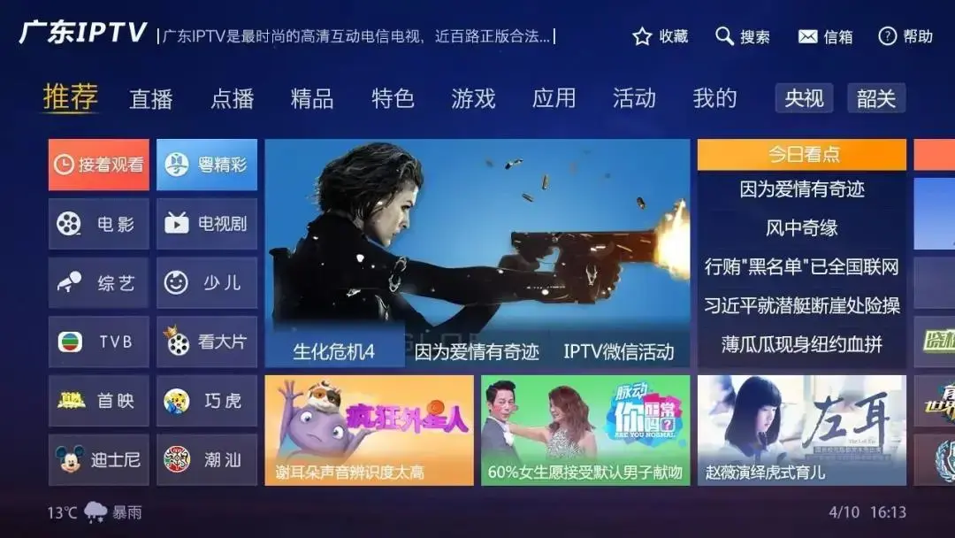 一文了解2021年新规下的OTT,DVB和IPTV，最专业的深度解析，来了！ - 知乎
