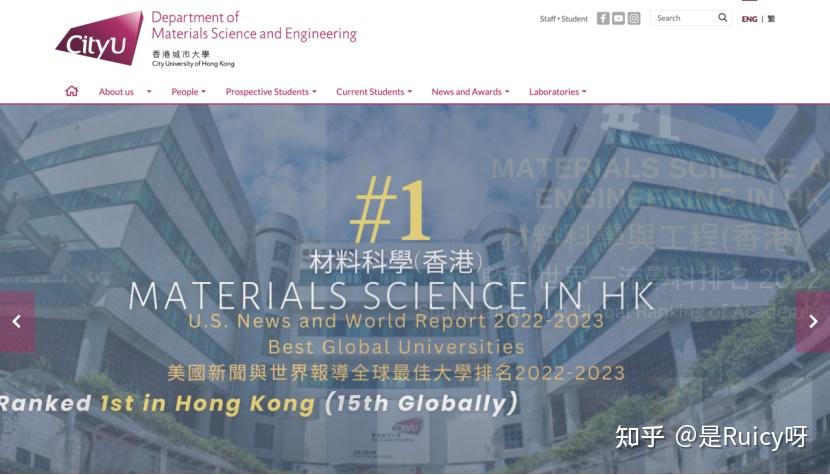 香港城市大学-材料科学与工程系研究生开设专业和申请要求介绍 - 知乎