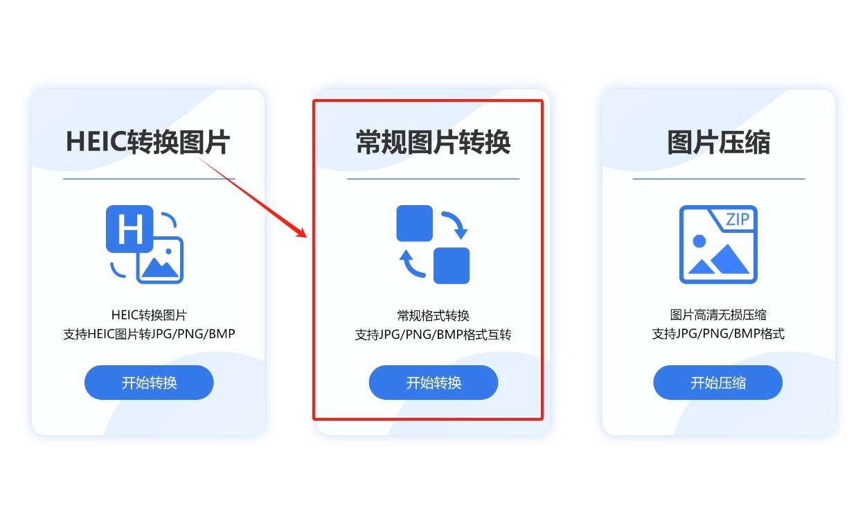 bmp怎么转换为jpg格式？这几种bmp转jpg方法值得收藏起来！ - 知乎