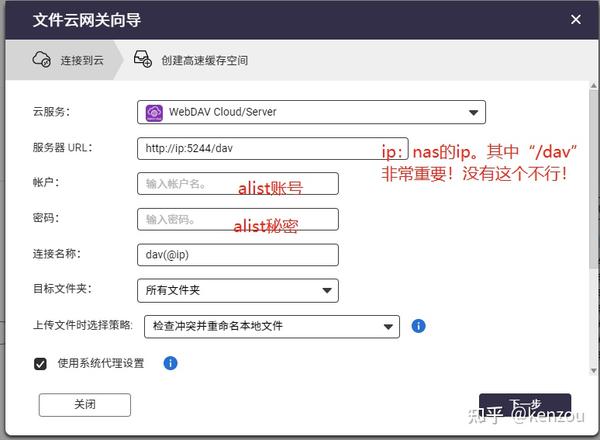 威联通nas通过alist+hybridmount+HBS 3实现quark同步 - 知乎