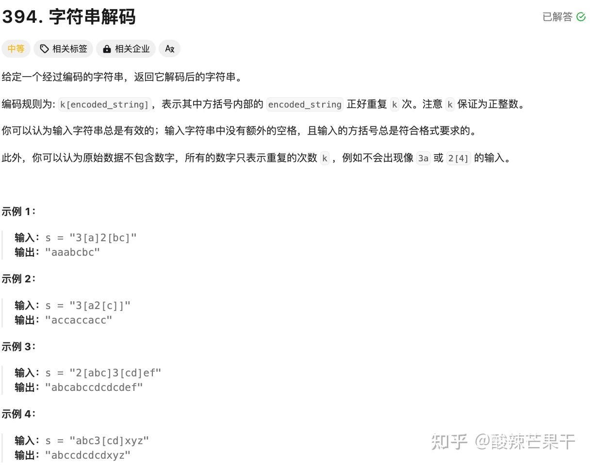 leetcode HOT100刷题记录（四） - 知乎