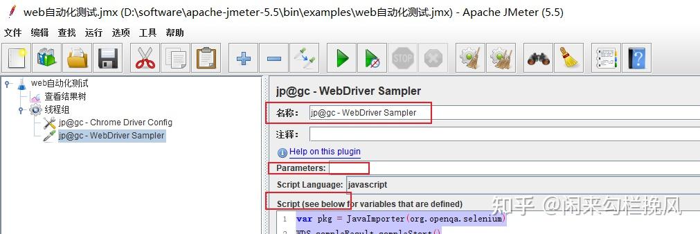 JMeter做UI自动化 - 知乎