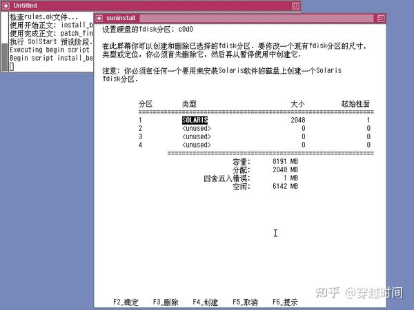 穿越时间·Sun Solaris 9操作系统安装，大多数人都没有的开箱体验 - 知乎