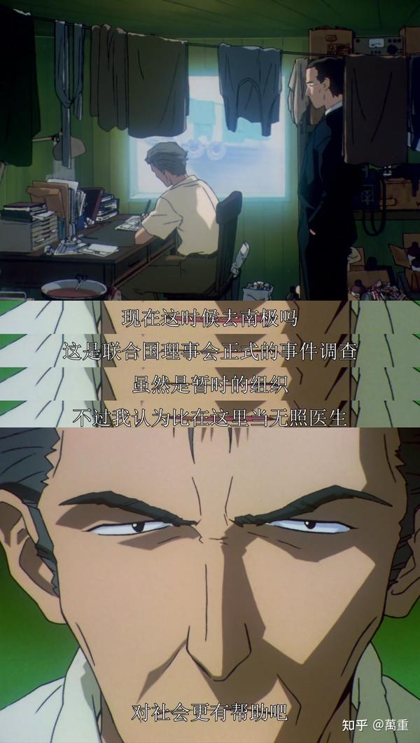 新世纪福音战士（EVA+EOE）深度解析 ： NERV的副司令-冬月耕造 - 知乎