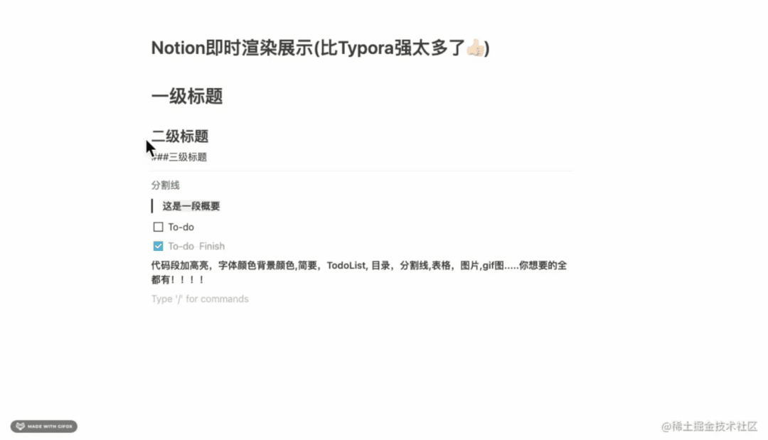 Notion，程序员最后一款笔记软件 - 知乎