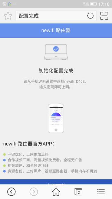 【newifi 新路由2】功能强大的newifi 新路由2测评 - 知乎