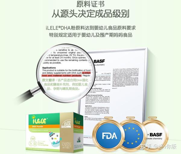 iLELEDHA|科普关于DHA知识 - 知乎