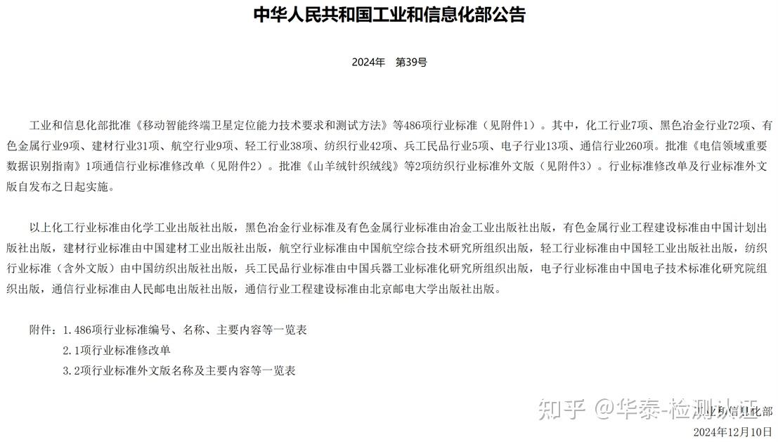 《YD/T 799-2024通信用阀控式铅酸蓄电池》新标准已更新-华泰源通 - 知乎