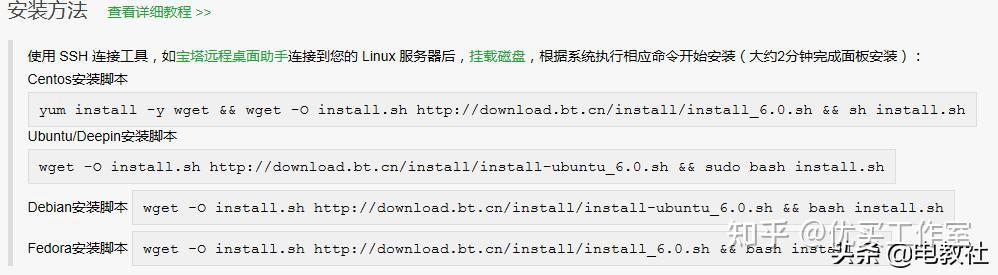 宝塔搭建网站教程网站搭建详细教程 知乎