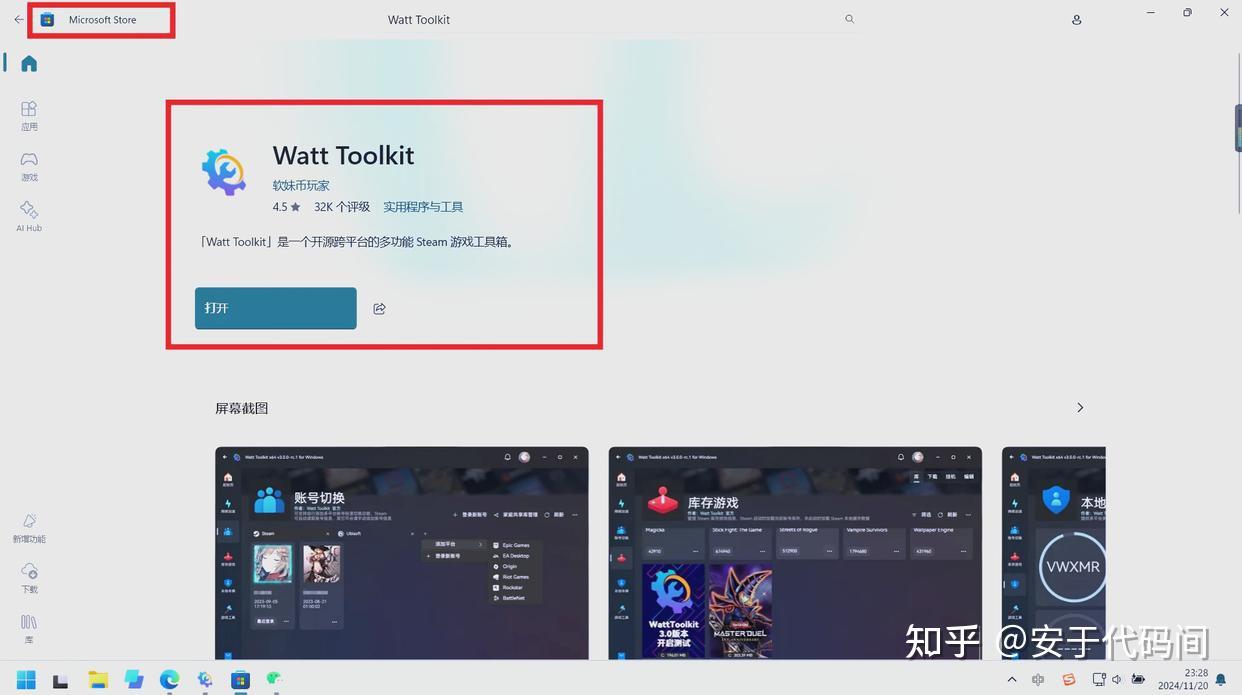 Github打不开？试试这个简单方法！😎 - 知乎