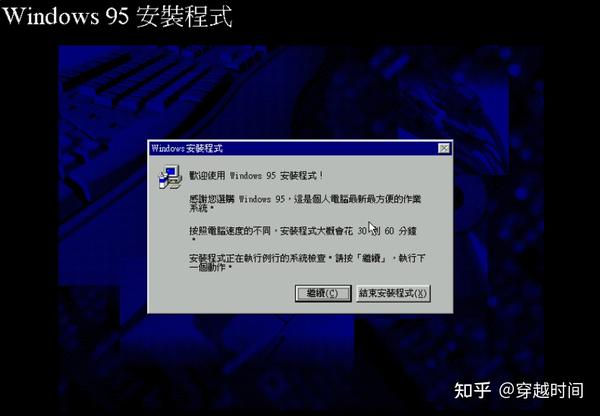 Plus！for Windows 95 更美丽，苹果玩的Plus微软26年前就玩过 - 知乎