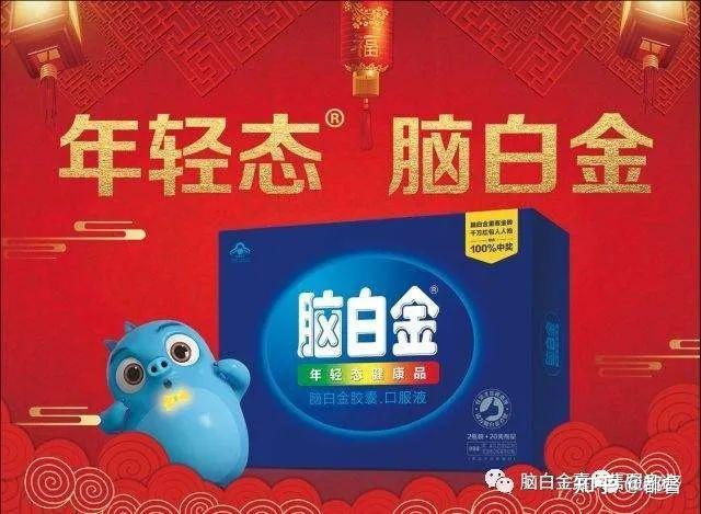 为什么脑白金的“洗脑广告”不见了？ - 知乎