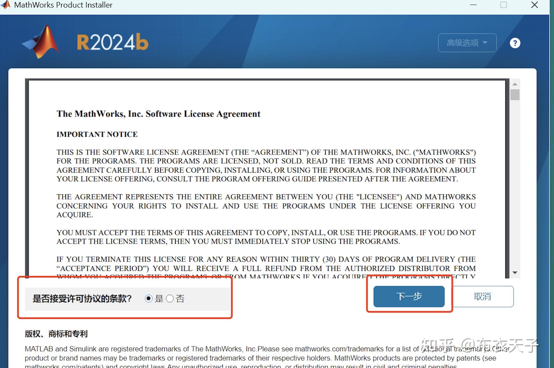 MATLAB R2024b下载安装教程（附安装包） - 知乎