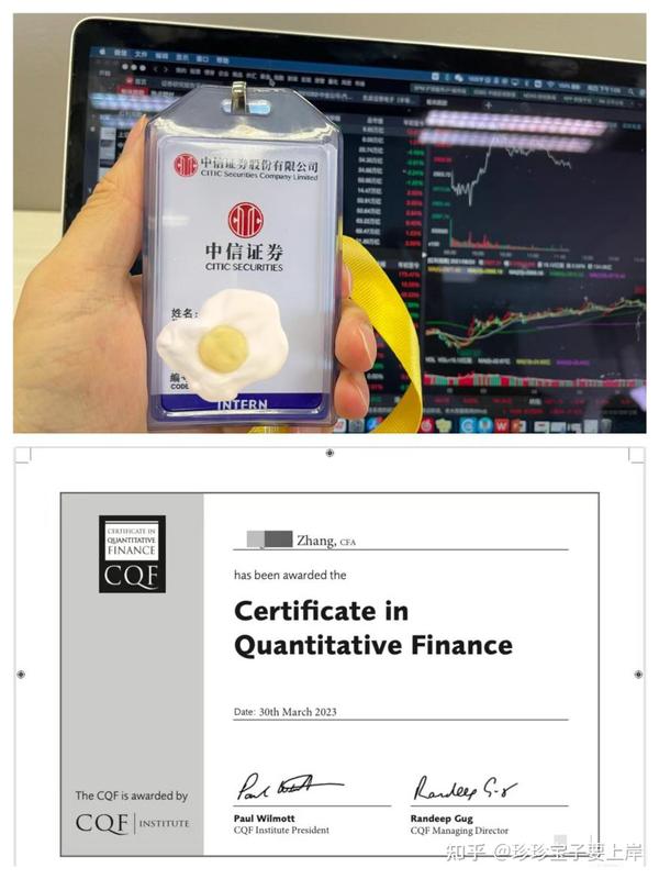 考CQF证书是不是智商税？关于CQF的问题看这一篇就够了！