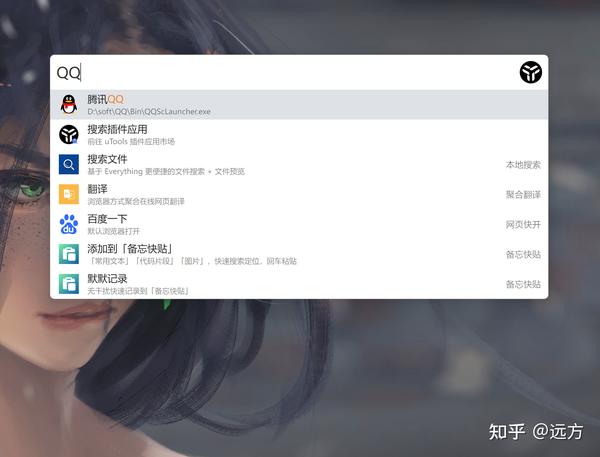 uTools V3.3.0 效率工具集 - 知乎