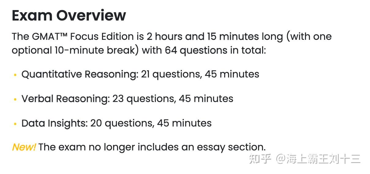 全网最全GMAT Focus Edition 考试构成及题型 - 知乎