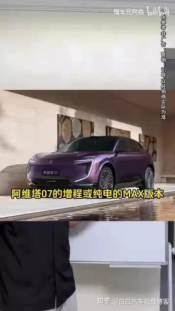 智界R7 阿维塔07 智己LS6 极氪7X对比导购教程 - 知乎