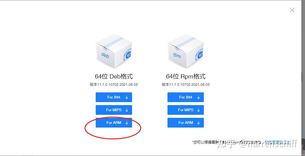 国产linux（Debian血统系统）安装WPS的方法 - 知乎