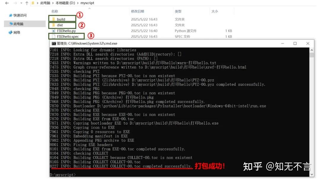 PyInstaller：轻松将Python程序打包成exe可执行文件 - 知乎