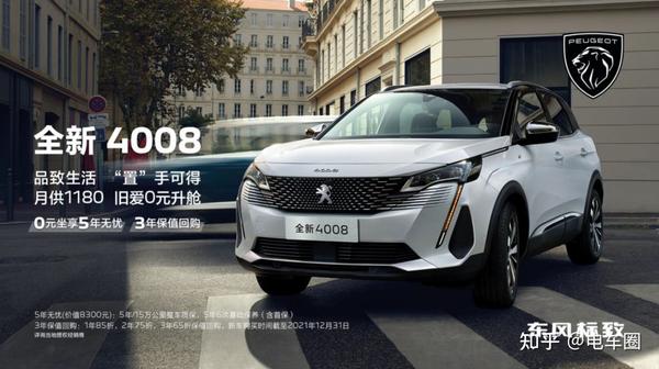 暑假将至，标致全新4008带你畅游一“夏”~ - 知乎