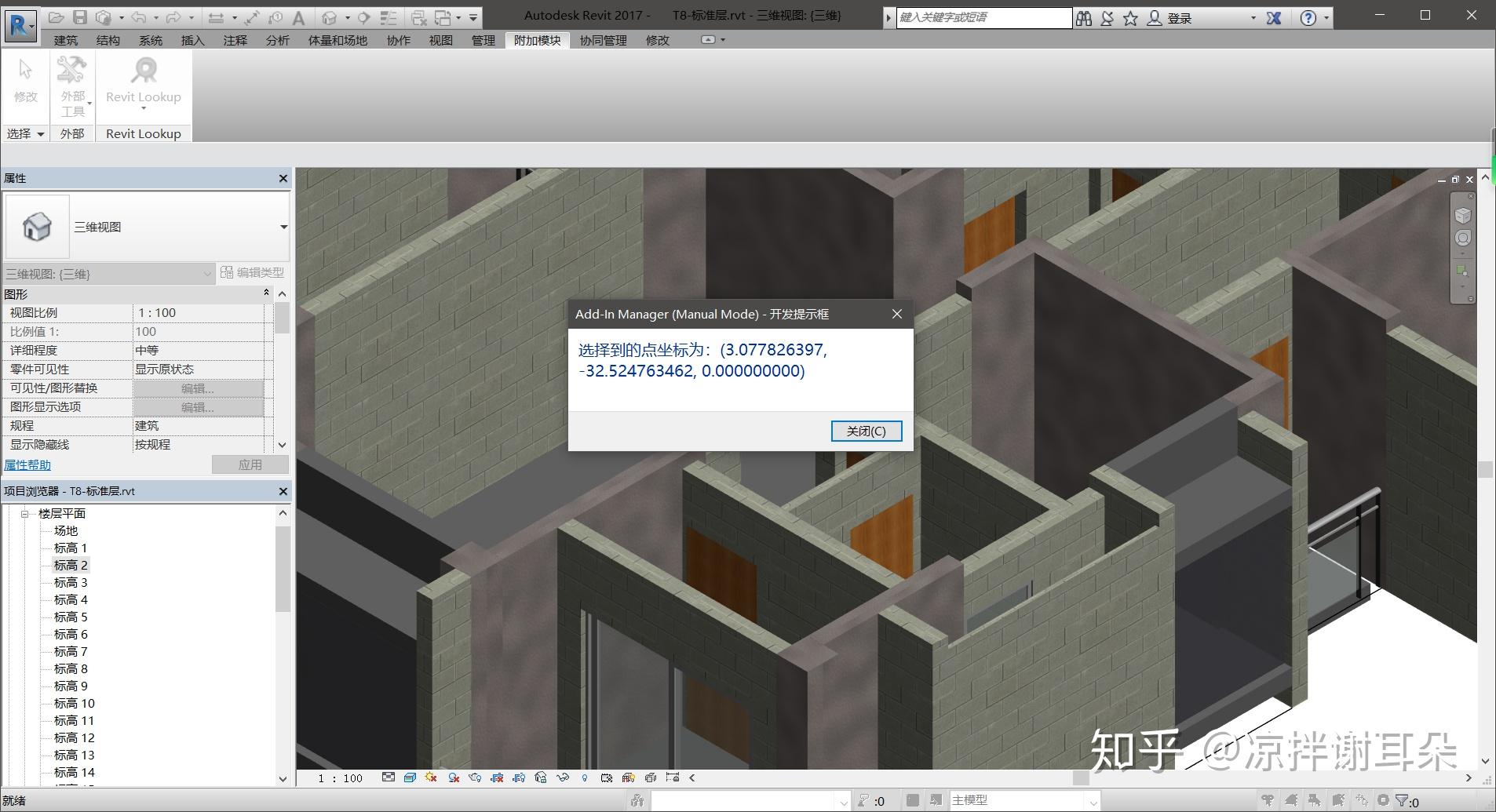 BKM · Revit二次开发14—Revit二次开发中的几种选择方法 - 知乎