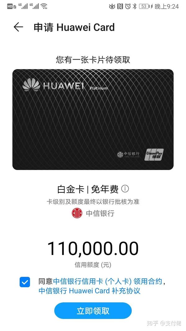 Huawei Card开放申请了！网友实测下卡，你get了吗？ - 知乎