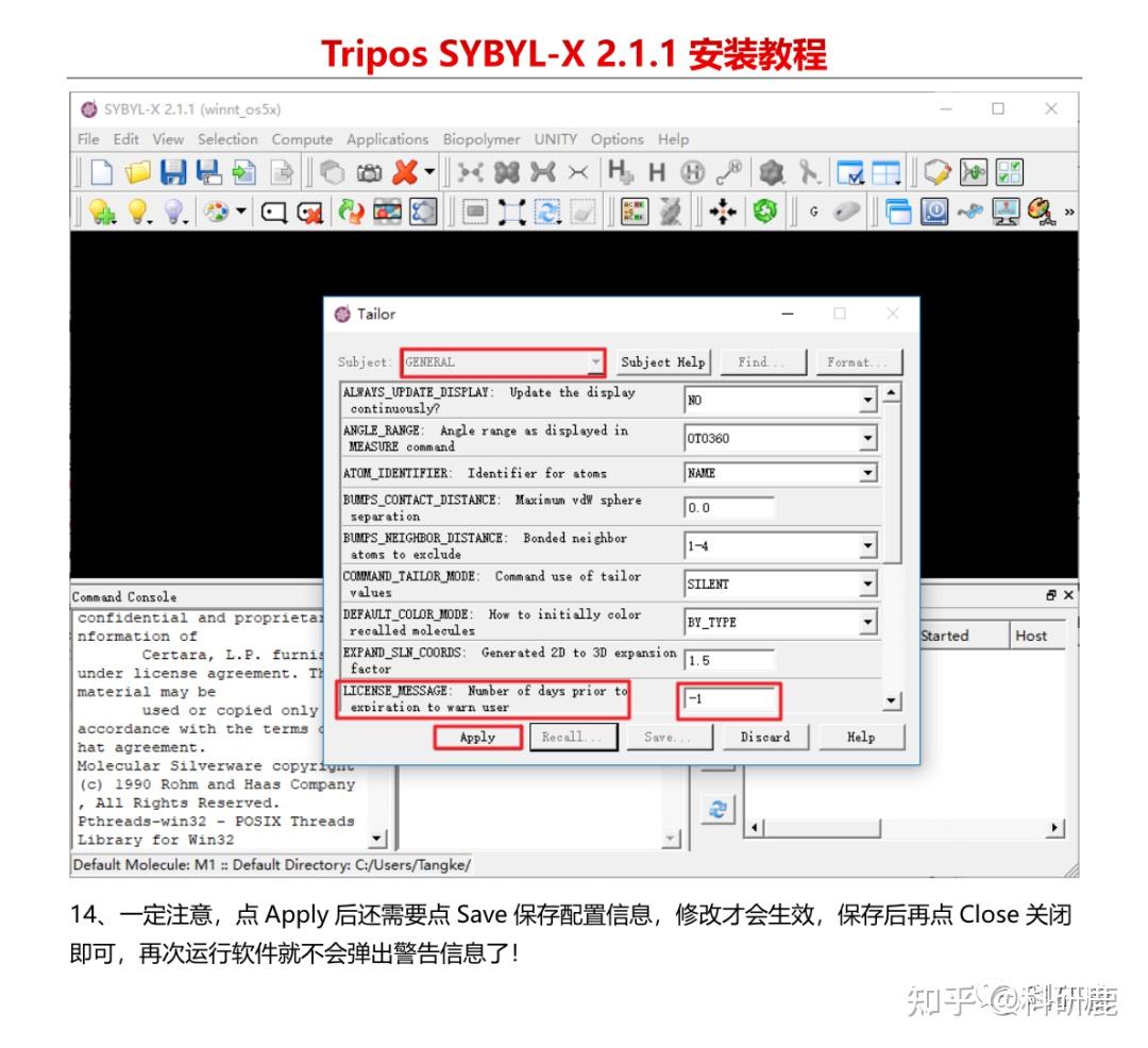 Tripos SYBYL-X | Win v2.1 | 分子模拟软件 | 安装教程 - 知乎