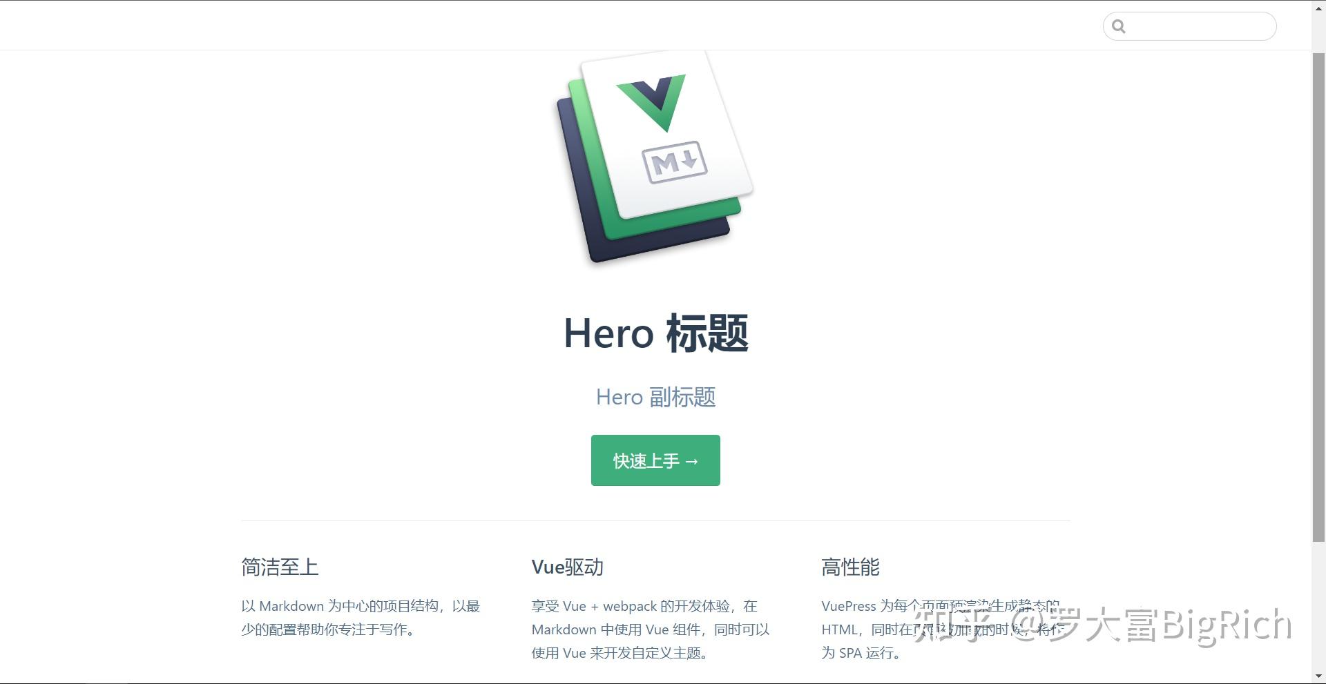 使用 Markdown 搭建免费个人博客网站 -- VuePress - 知乎