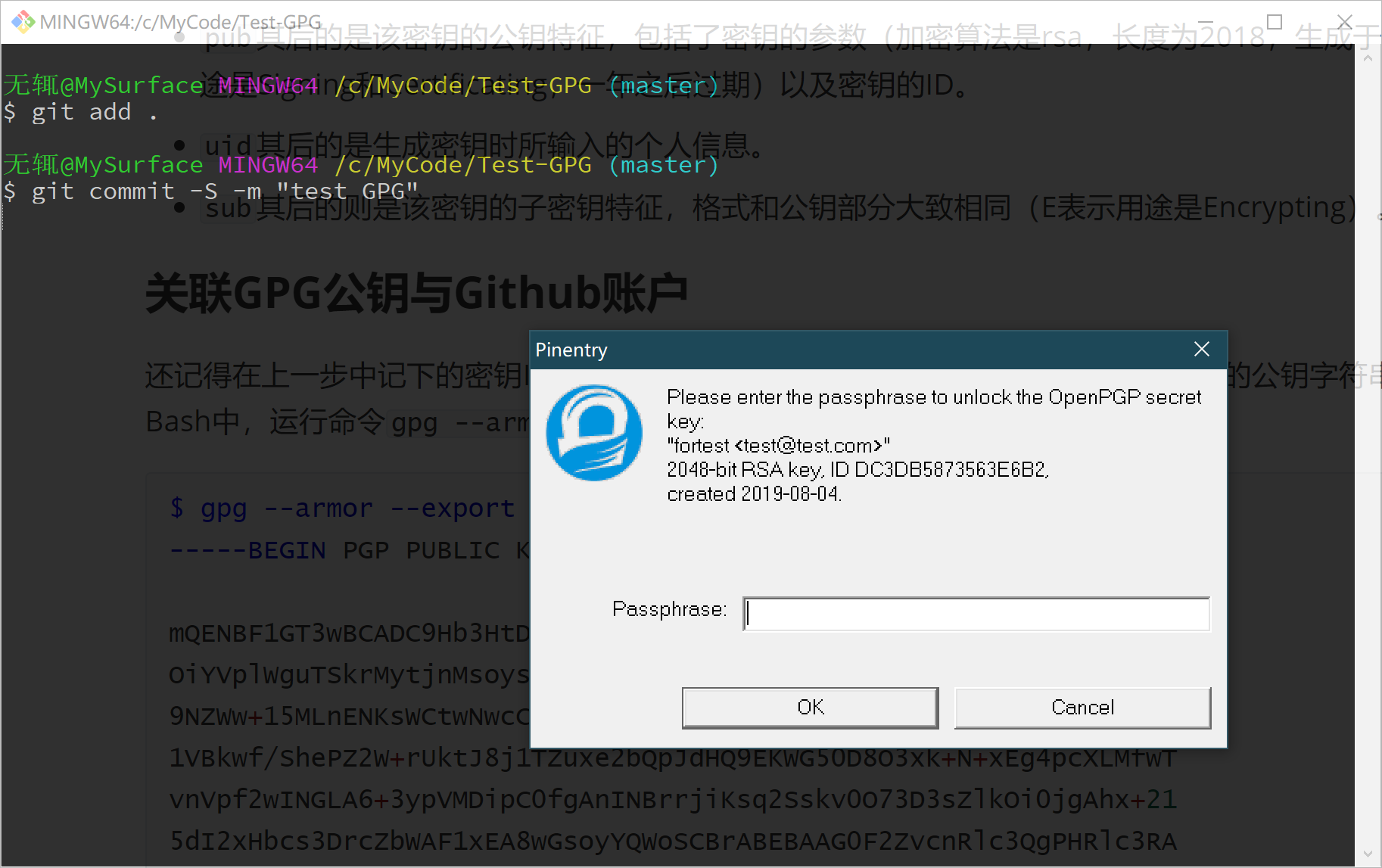 在Github上使用GPG的全过程 - 知乎