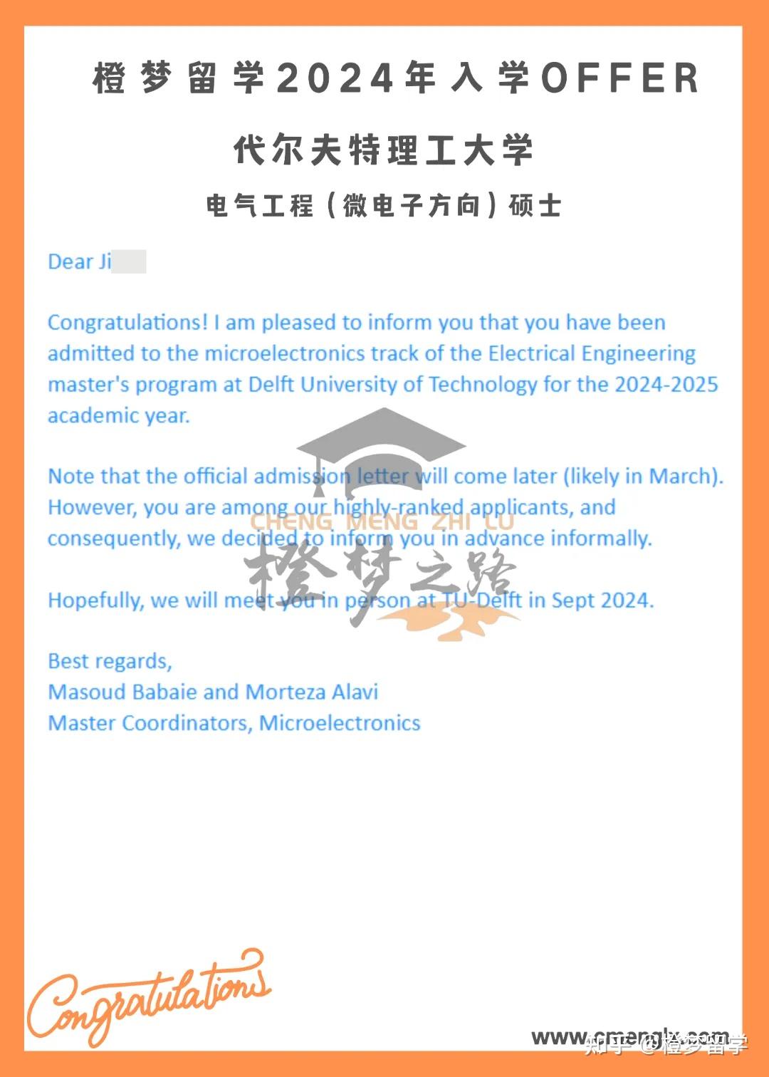 24fall CM斩获了哪些综排Top 50的顶级大学offer？ - 知乎