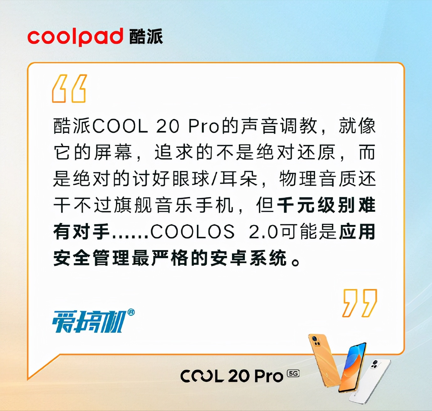流畅体验拉满！酷派COOL 20 Pro中暗藏的系统优化细节你知道吗？ - 知乎