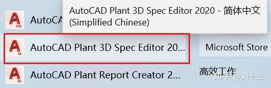 AutoCAD Plant3D 2020导入国标元件等级库 - 知乎