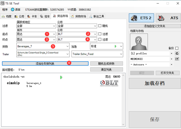 货物编辑器TS.SE.Tool使用教程 - 知乎