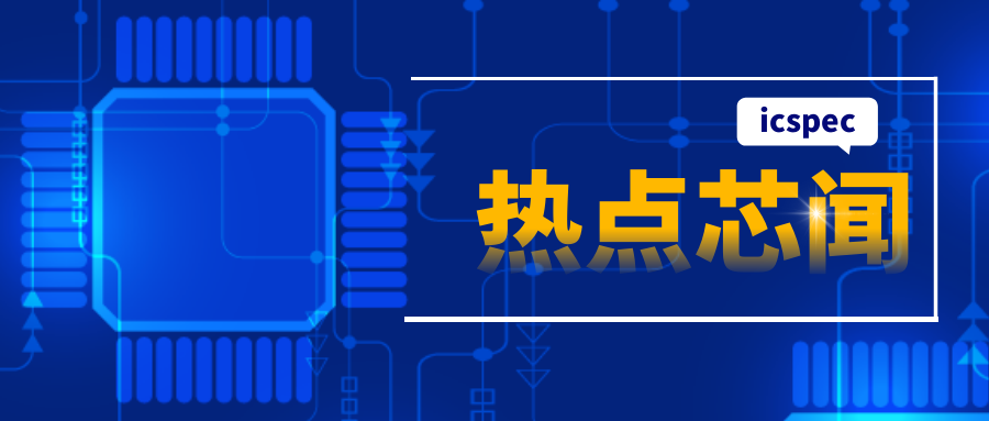 ST、TI等11家芯片大厂行情汇总-icspec - 知乎