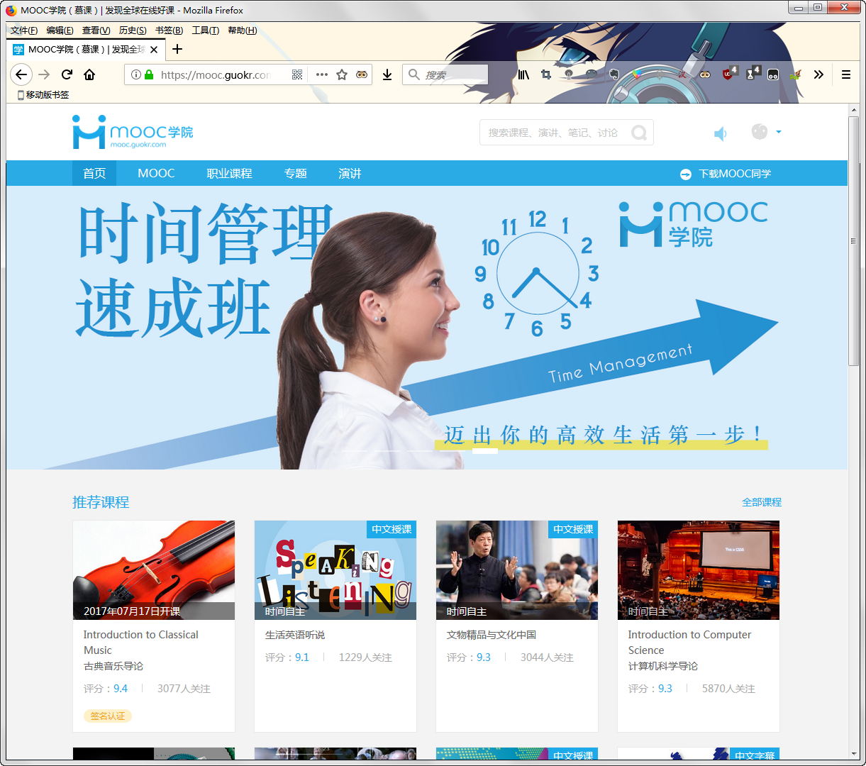 各个MOOC平台介绍 - 知乎