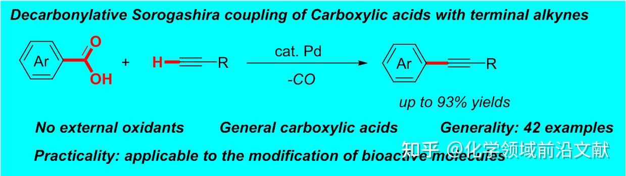 海南大学陈铁桥Org. Lett.：钯催化末端炔烃与羧酸的脱羰Sonogashira交叉偶联反应 - 知乎