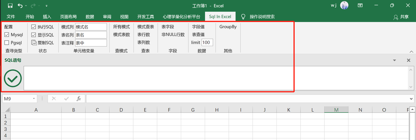 如何在excel中执行sql语句（Sql In Excel V1.0 EXCEL插件介绍） - 知乎
