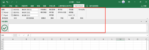 如何在excel中执行sql语句（sql In Excel V10 Excel插件介绍） 知乎