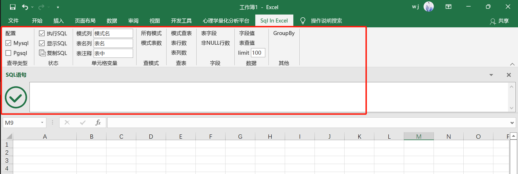 如何在excel中执行sql语句（sql In Excel V10 Excel插件介绍） 知乎