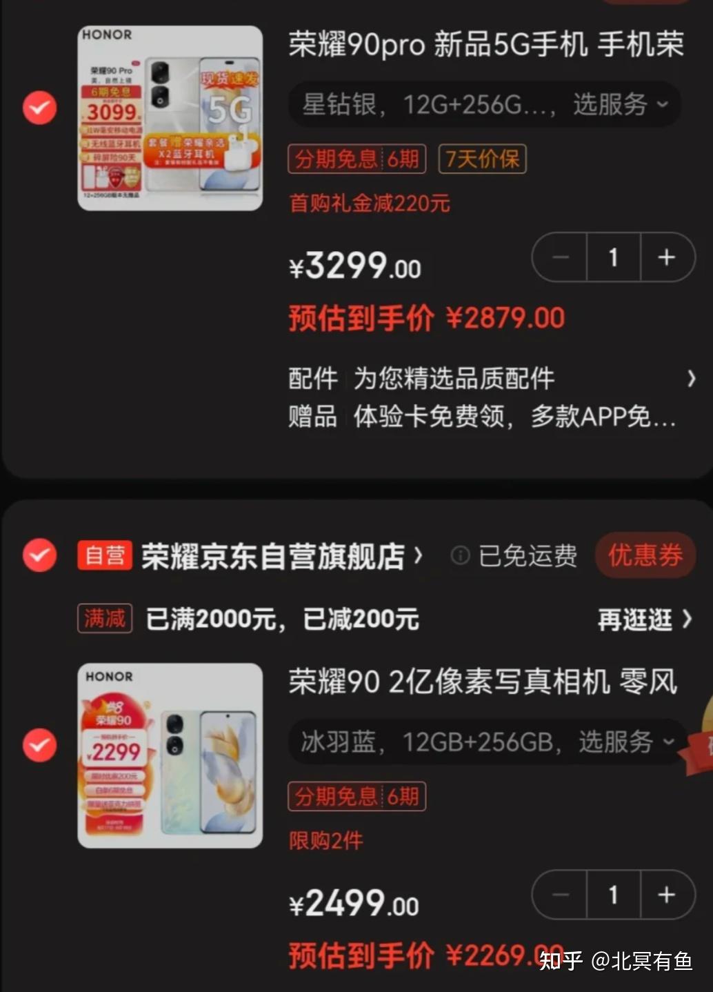 2024年荣耀90pro年货节、618、双十一降价多少？荣耀90pro怎么样值得买吗？荣耀90pro这款手机怎么样？ - 知乎