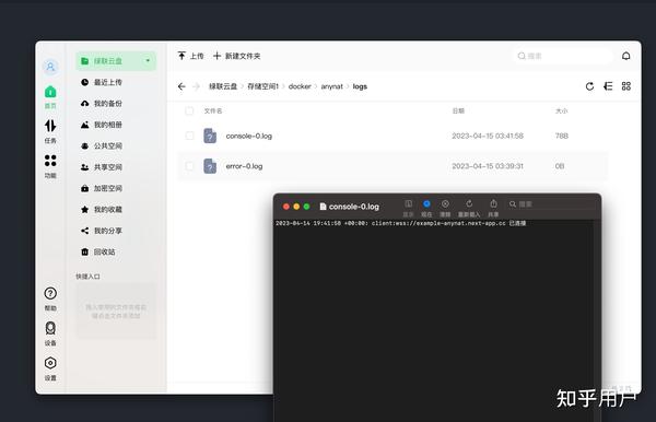 绿联NAS安装Anynat+Nextcloud保姆级教程 - 知乎