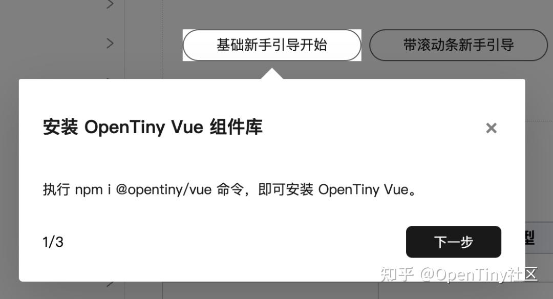 版本更新|OpenTiny Vue 发布了 v3.9.0 🎉。 - 知乎
