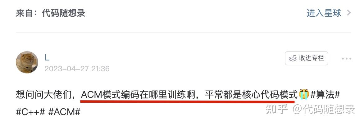 如何练习笔试中的ACM模式？ 这个网站上线了！ - 知乎