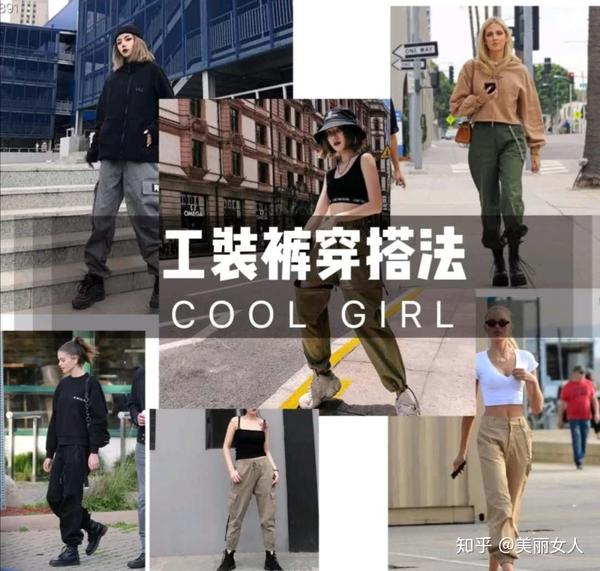 工装裤搭配什么上衣工装裤搭配什么上衣 知乎