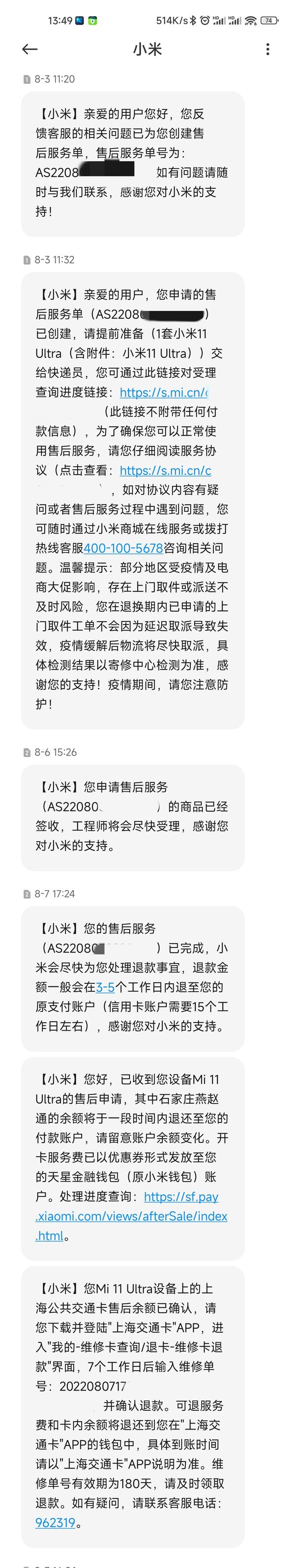 记连烧三次WiFi的小米11 Ultra - 知乎
