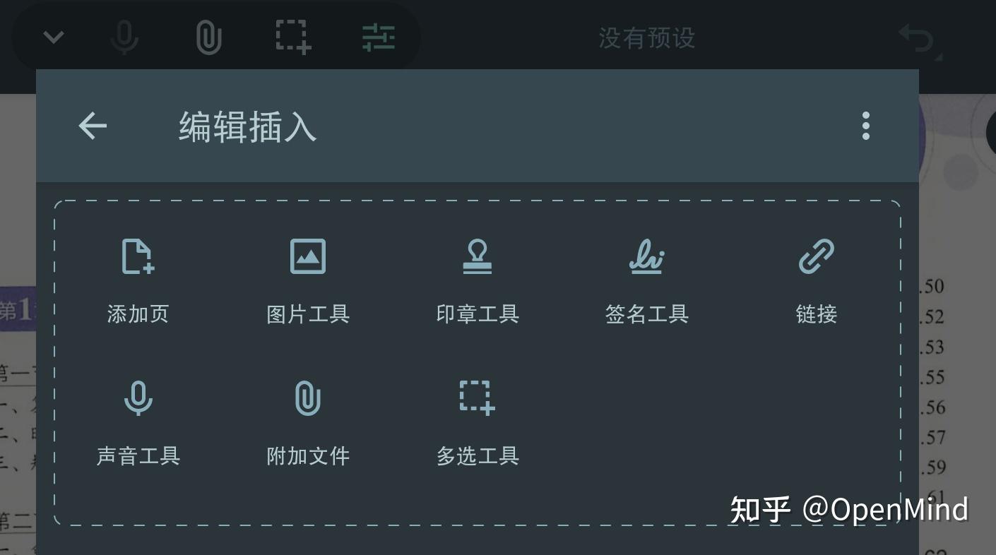 XODO--Android笔记app推荐 - 知乎