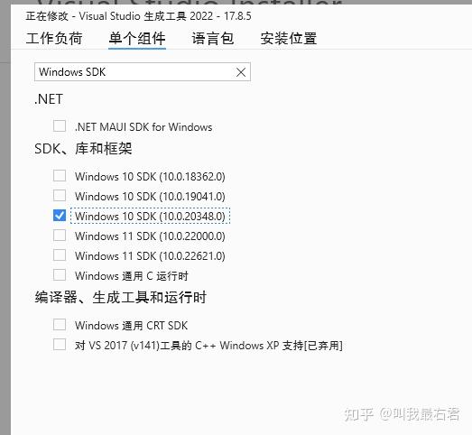 Rust，msvc工具链最小安装，VisualStudio Installer里怎么选 - 知乎