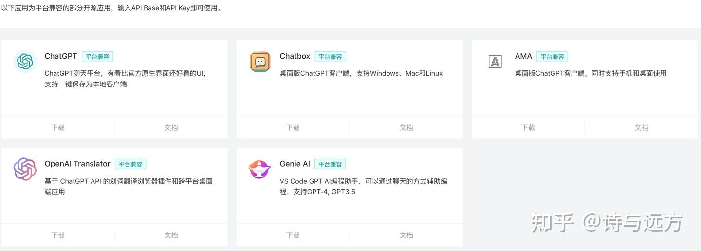 2023年9月，国内最新使用chagpt教程（3.5和4） - 知乎